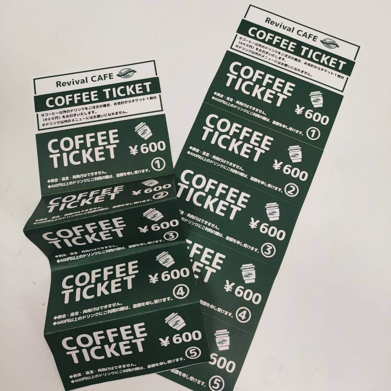 コーヒーチケットできました！ - リバイバルカフェ：RevivalCAFE